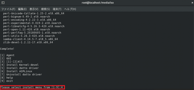 Actiphy Tech Club | ActiveImage Protector 2022 Linuxのインストール方法 - Actiphy Tech Club